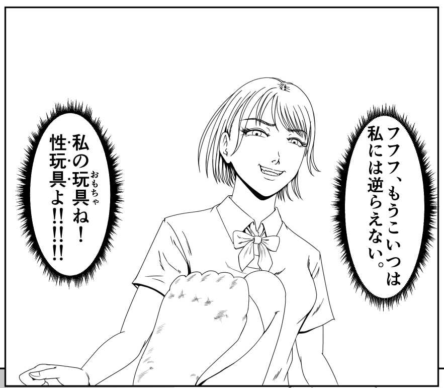 予告】 「義母さんは私の性玩具」 ペン入れ、その3 お気に入り追加はこちら💁♀️ Fanza 」ズルムケ太郎の漫画