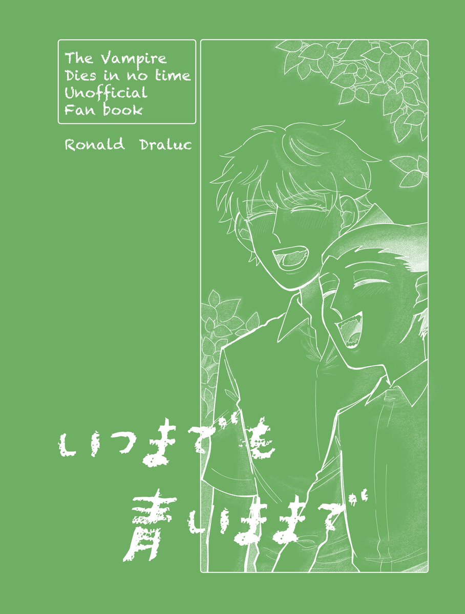 「ロナドラ ホテルコラボありがとう漫画」НАЯUΜΙСНΙの漫画