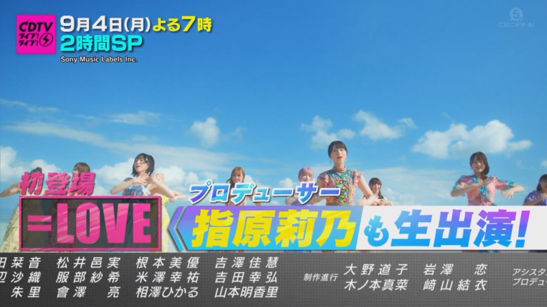 더쿠 - 속보!속보! 9월 4일(월) CDTV 2시간SP 이코라부 출연!!