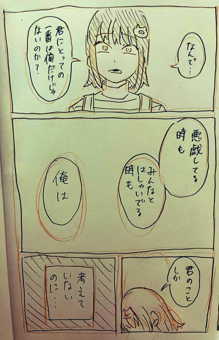 shさんが呟いていたクソ重ついーよ(本気ではありません)が僕に響いた | 芥川ゆーすけ さんのマンガ | ツイコミ(仮)