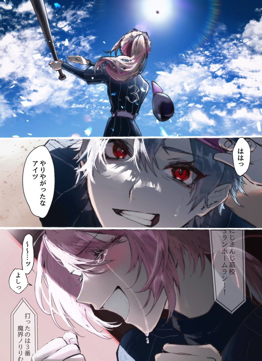 にじさんじ「ずしりの絆 #にじさんじアルプススタンド #りりむとおえかき #KuzuArt」猫柳ねこの漫画