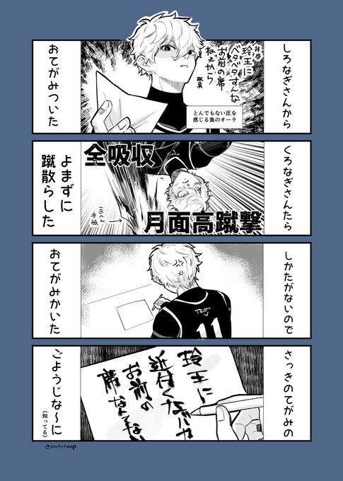 📮🐐でng対ngのngro(ro不在) 何も考えずに思いついたまま描.. | ぴおれ さんのマンガ | ツイコミ(仮)