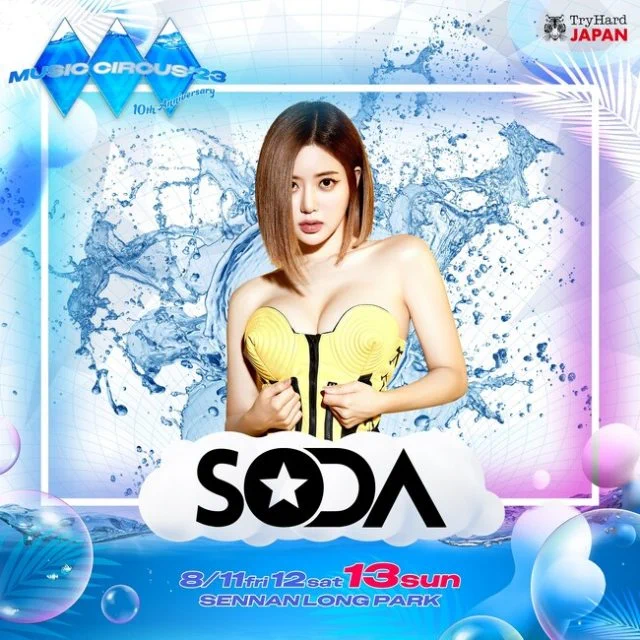 DJ SODAセクハラ被害にGACKTや田村淳も参戦