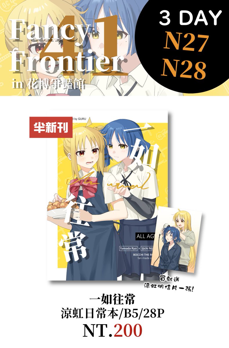 「📢來發一下FF41的新刊宣傳&試閱 《一如往常》 B5/28P/黑白漫畫 價格NT.200 每本新刊都會附贈一張明信」グル@百翁B23.24の漫画