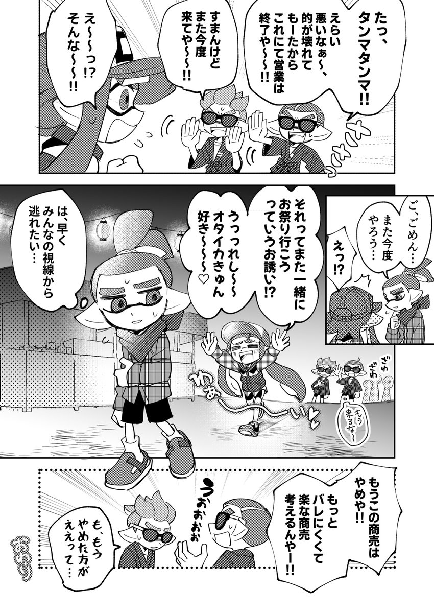 「やっとトーンじゃよ… 」ここなつ🌺🏝🍹🥭🥥の漫画