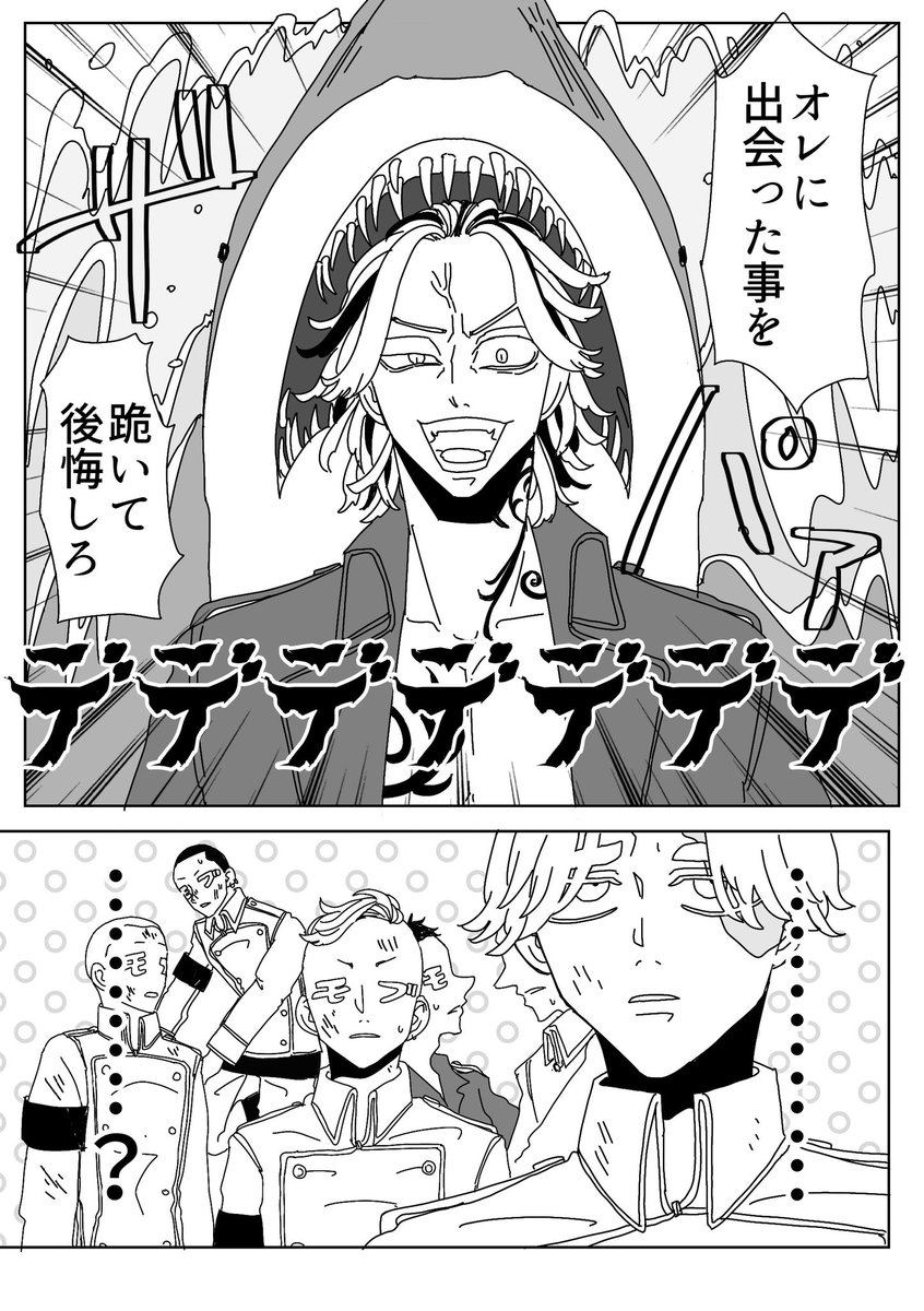 「8/20インテ新刊のサンプルです🙇 10代目BDの三人の周りでなぜか効果音やBGM、背景トーン、エフェクトが可視化する」ﾑﾋの漫画