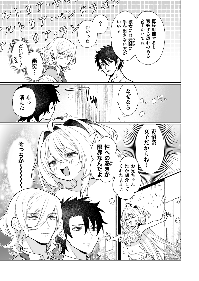 「進捗・婦長 」PONZOOMの漫画