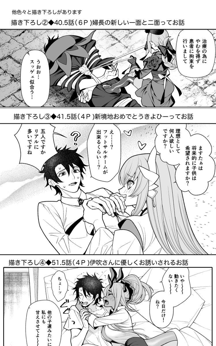 「進捗・婦長 」PONZOOMの漫画