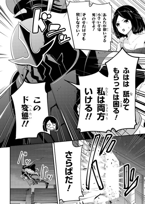 お待たせしました!『聖騎士になったけど団長のおっぱいが凄すぎて心が清めら 『団おつ』3巻226発売川喜田ミツオ さんのマンガ ツイコミ仮