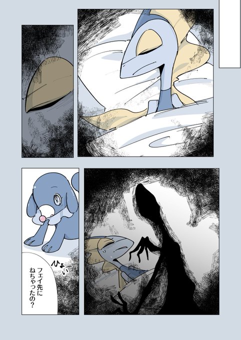 無配ぺ〜ぱ〜🦎🦭 | 連@C106 土東6 イ37b さんのマンガ | ツイコミ(仮)