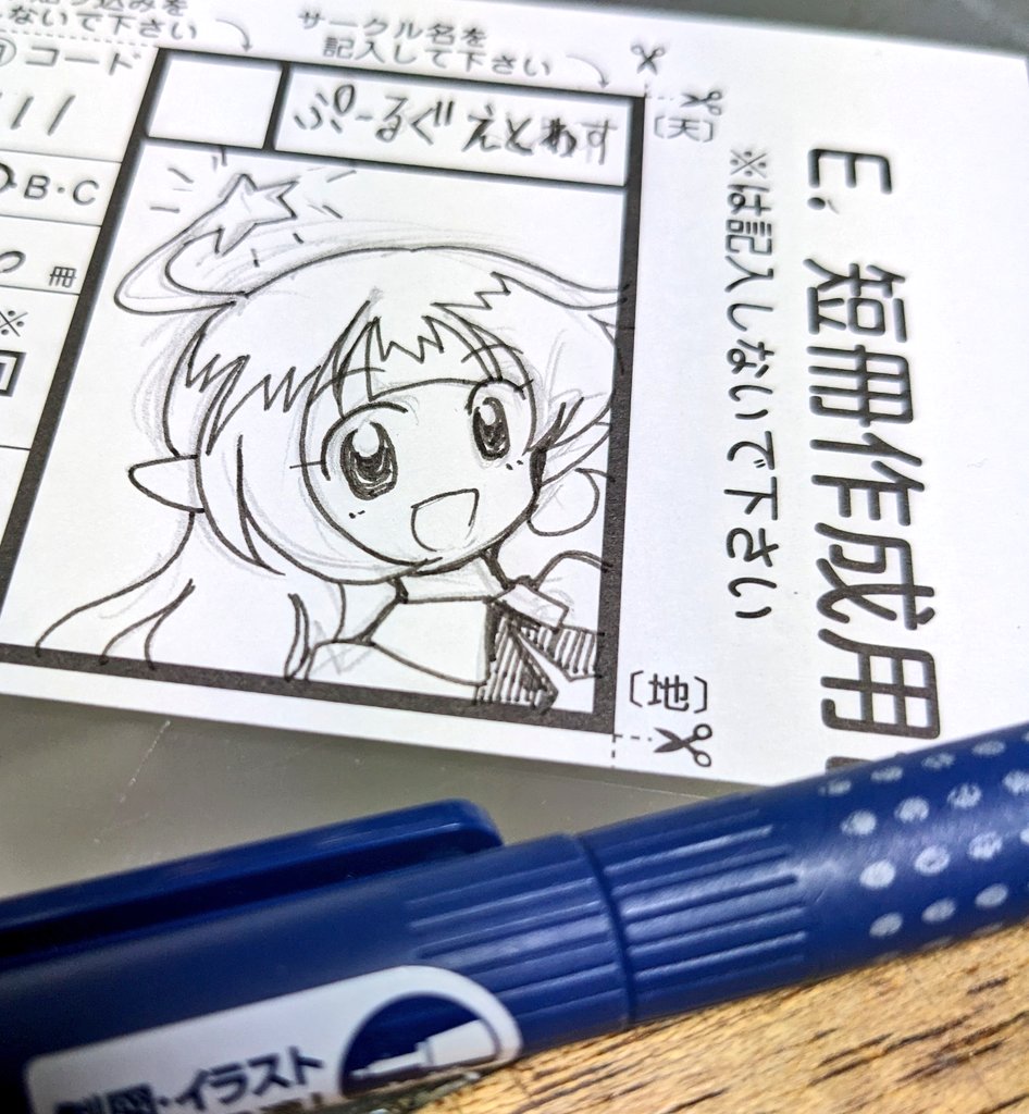 「マルチまんが🎶 #ゲームレジェンド 」くら☆@C106📖17日（日）南n-31a の漫画