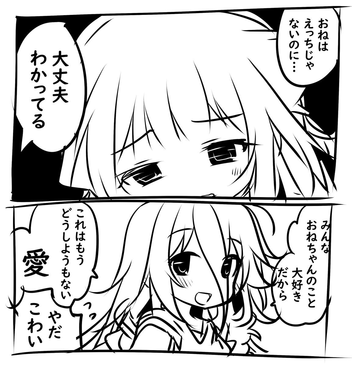 「今日のまとめzzz 」べえこまの漫画