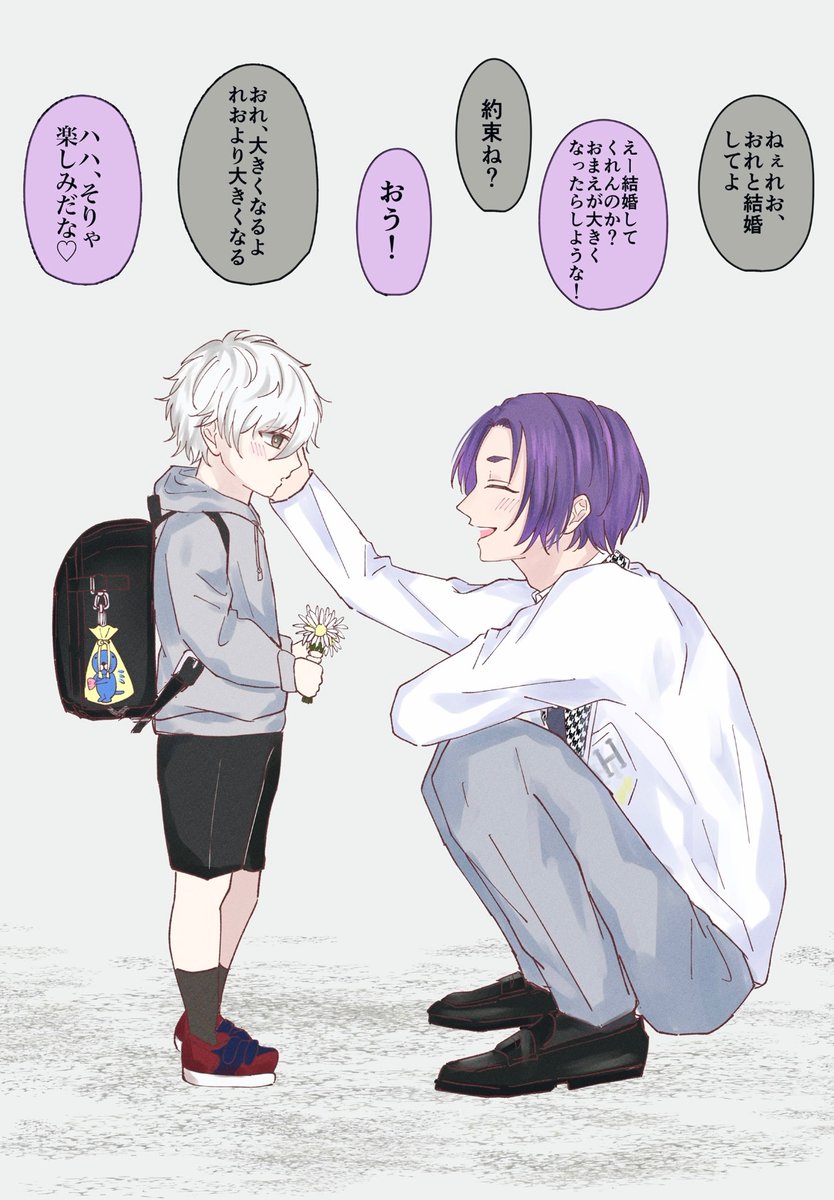 なぎれお「しょたおに ⚠︎ngがしょた 続きも描く..かもしれない ngro / なぎれお」まろの漫画