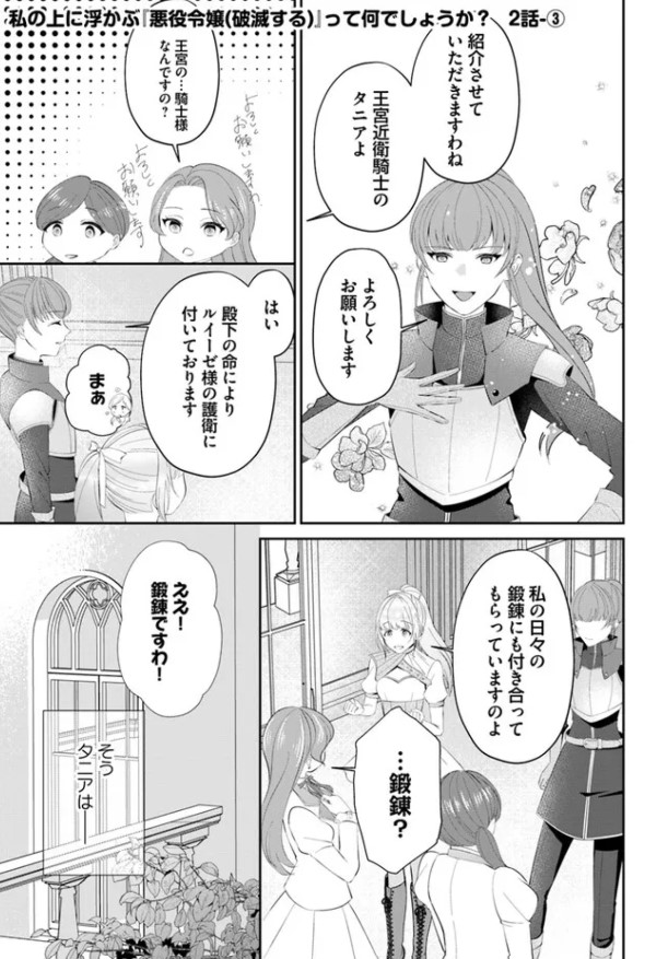 後宮妃の管理人』最新話更新されました 蔡長官は各所から嫌われているようで……⚡⚡ ComicWalker h」FLOS COMICの漫画