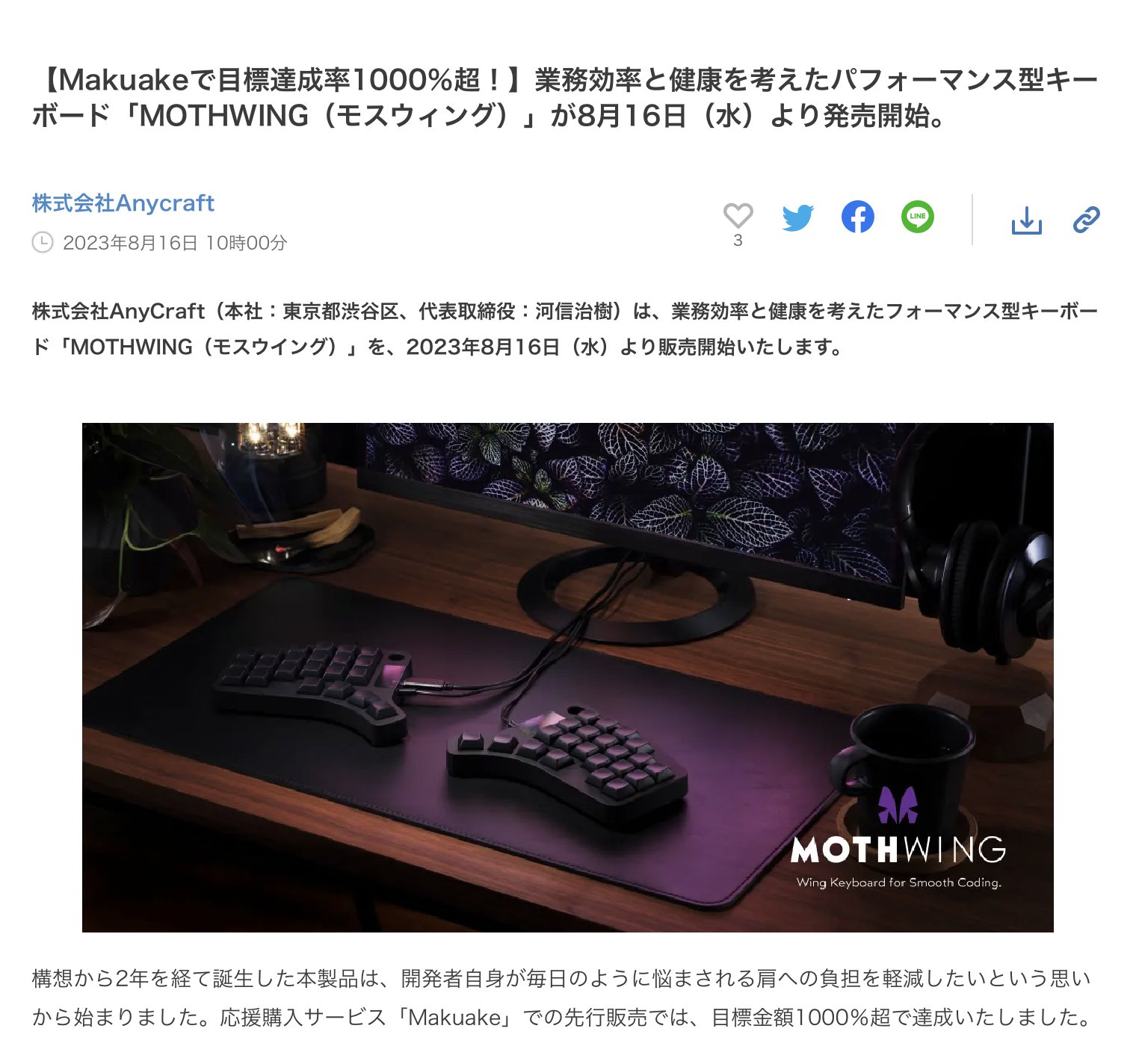 MOTHWING(プログラマー・エンジニア向け分割キーボード MOTHWING(プログラマー・エンジニア向け分割キーボード