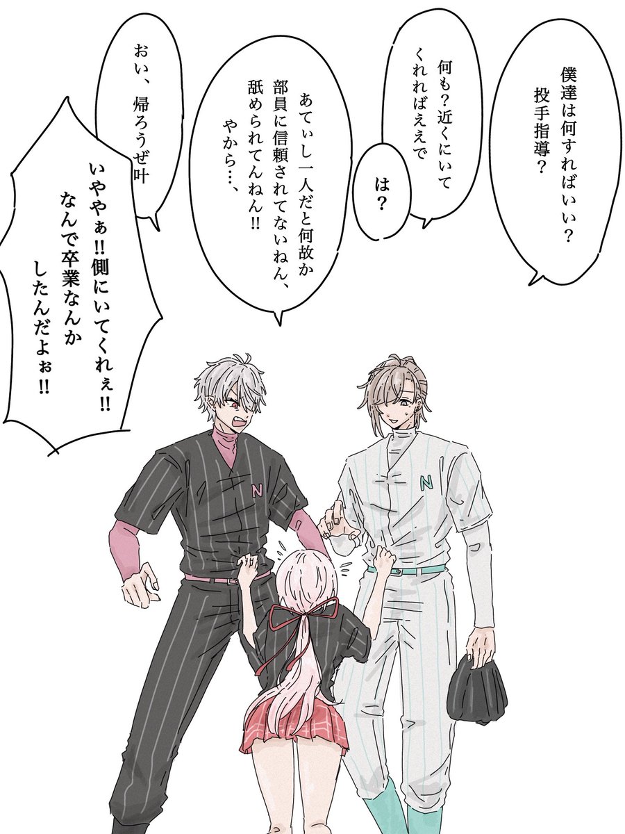 にじさんじ「にじさんじ高校伝説のOB投手 #しいなーと #かな絵 #KuzuArt 」,21の漫画