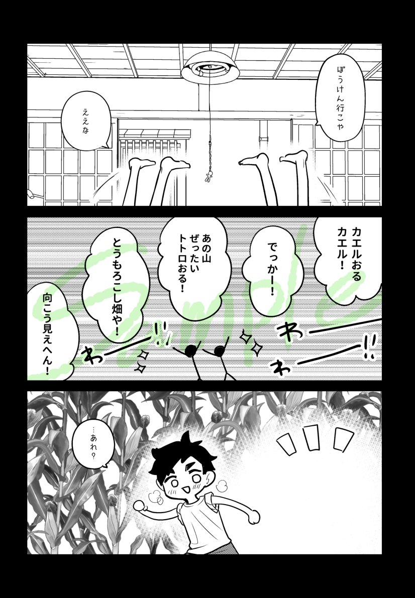 「日狛原稿 グレーにトーン重ねたらモアレの原因になるって聞いたことがあるな～直すのめんどいな～と思いながら天井見てた 」ハートフル肉🚽の漫画
