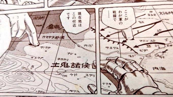 実を言えばこのサパタ包囲も奇妙であり、サパタ守備軍はトルメキア軍主力たる.. | しろちち＠C106日曜南f02b委託 さんのマンガ | ツイコミ(仮)