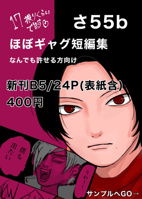 ⭐︎8/20インテ新刊お知らせ⭐︎ 「ritenutoで終わらせて」 .. | どんこ さんのマンガ | ツイコミ(仮)