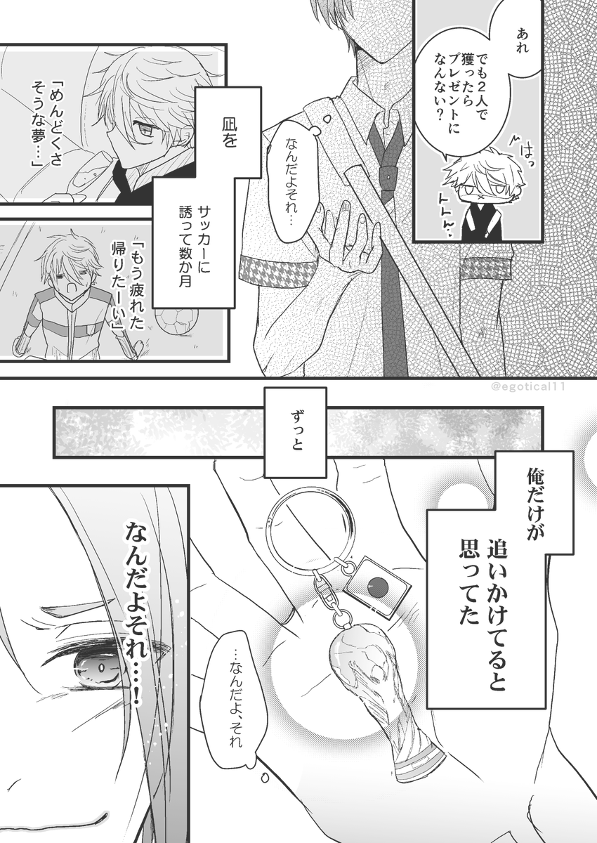 「Happy on parade0812/ngro (1/3) *hkh時代 出逢って初めての誕生日 *夏服トレシャツね」ET。の漫画