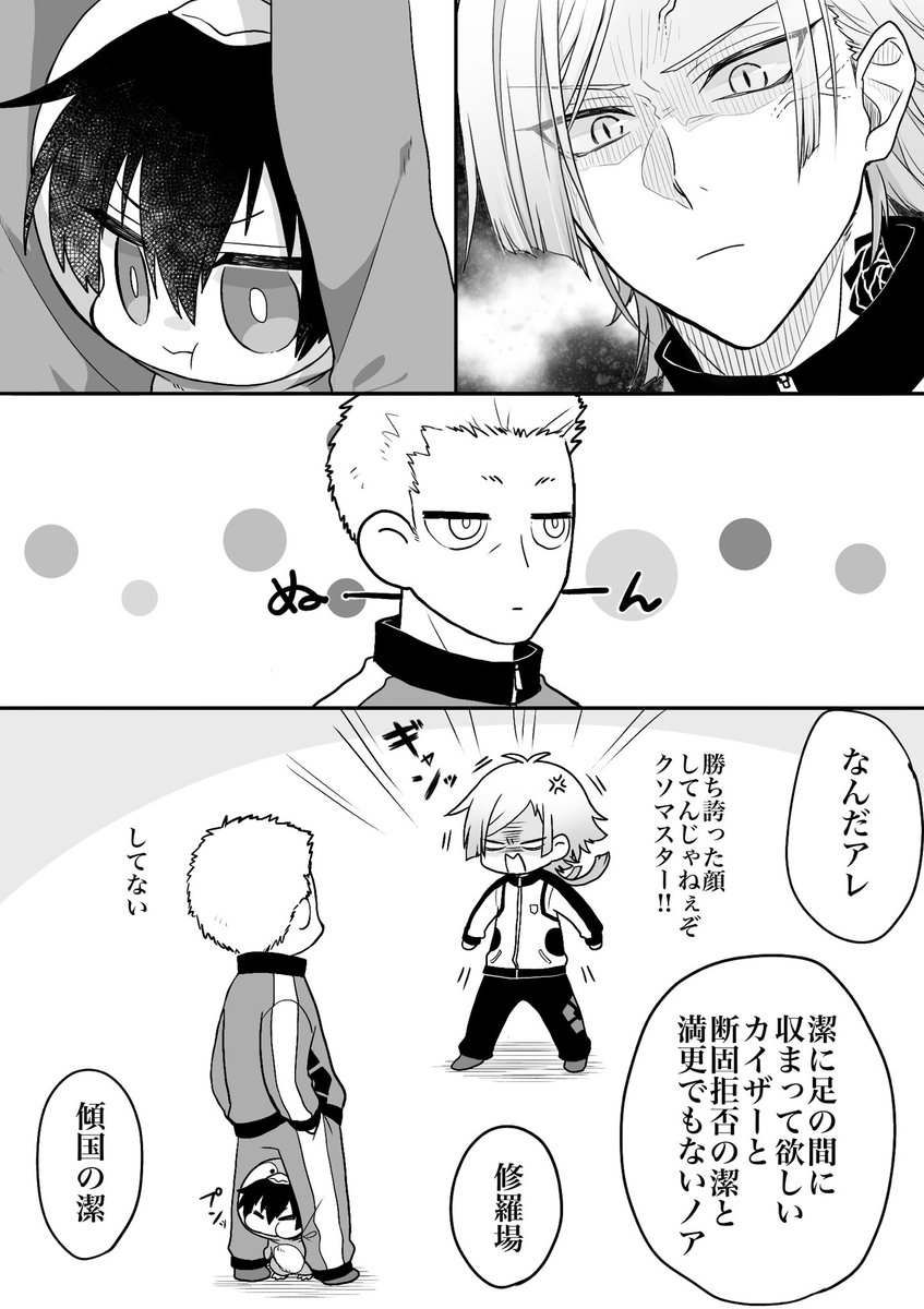 「ペンギン41その②。そしてkiis(41愛され) 」ししょうの漫画