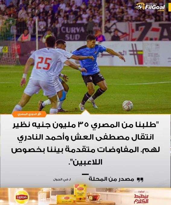 صحيـــــفة الأهلـــchamp11ns ــــى {211} م ( 4 ) ادارة الاهلي تظهر ...