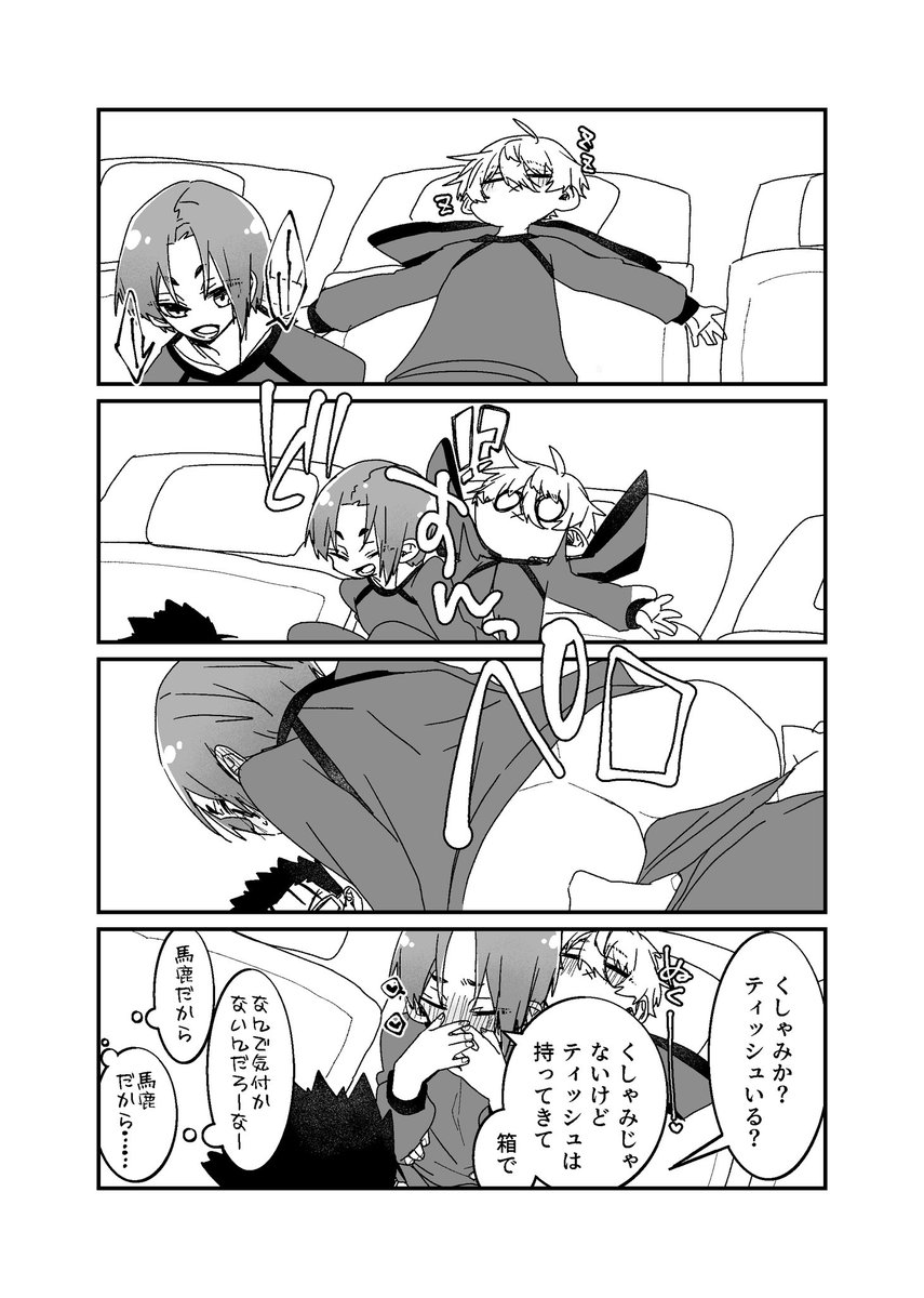 「rnちゃん拾うisgの話(isrn)」nrrの漫画