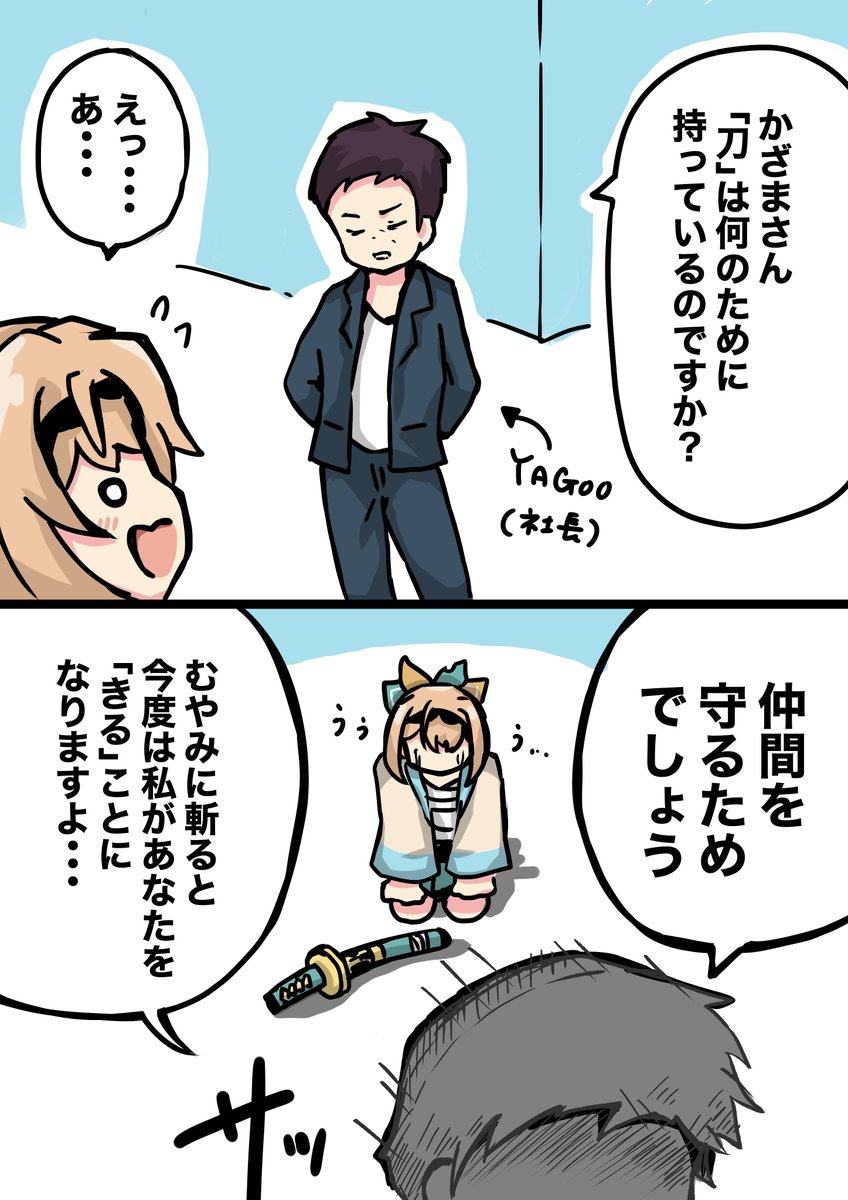 ほたかけい🌱 (@hotaka_kei) さんのイラスト・マンガ作品まとめ (740 件) - Twoucan