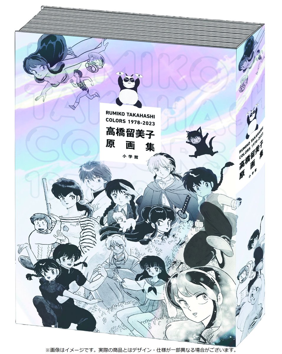 高橋留美子情報 on X: 高橋留美子情報 on X: