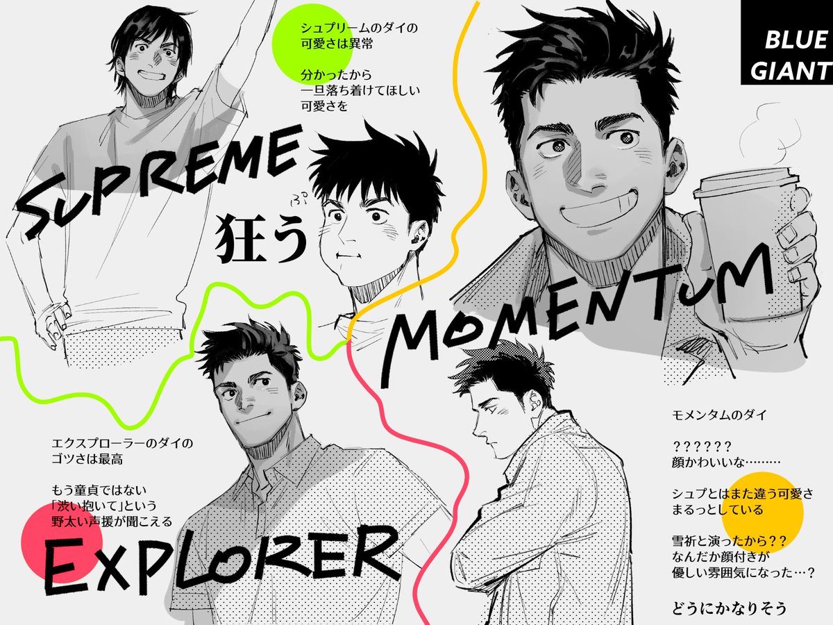 「TASUKETE 」ジョウの漫画