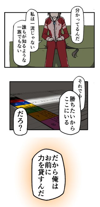 年後のウマ娘」夏の再掲祭り 新世代の才能たち② | たんべ＠C106 土曜 西 う-38a さんのマンガ | ツイコミ(仮)