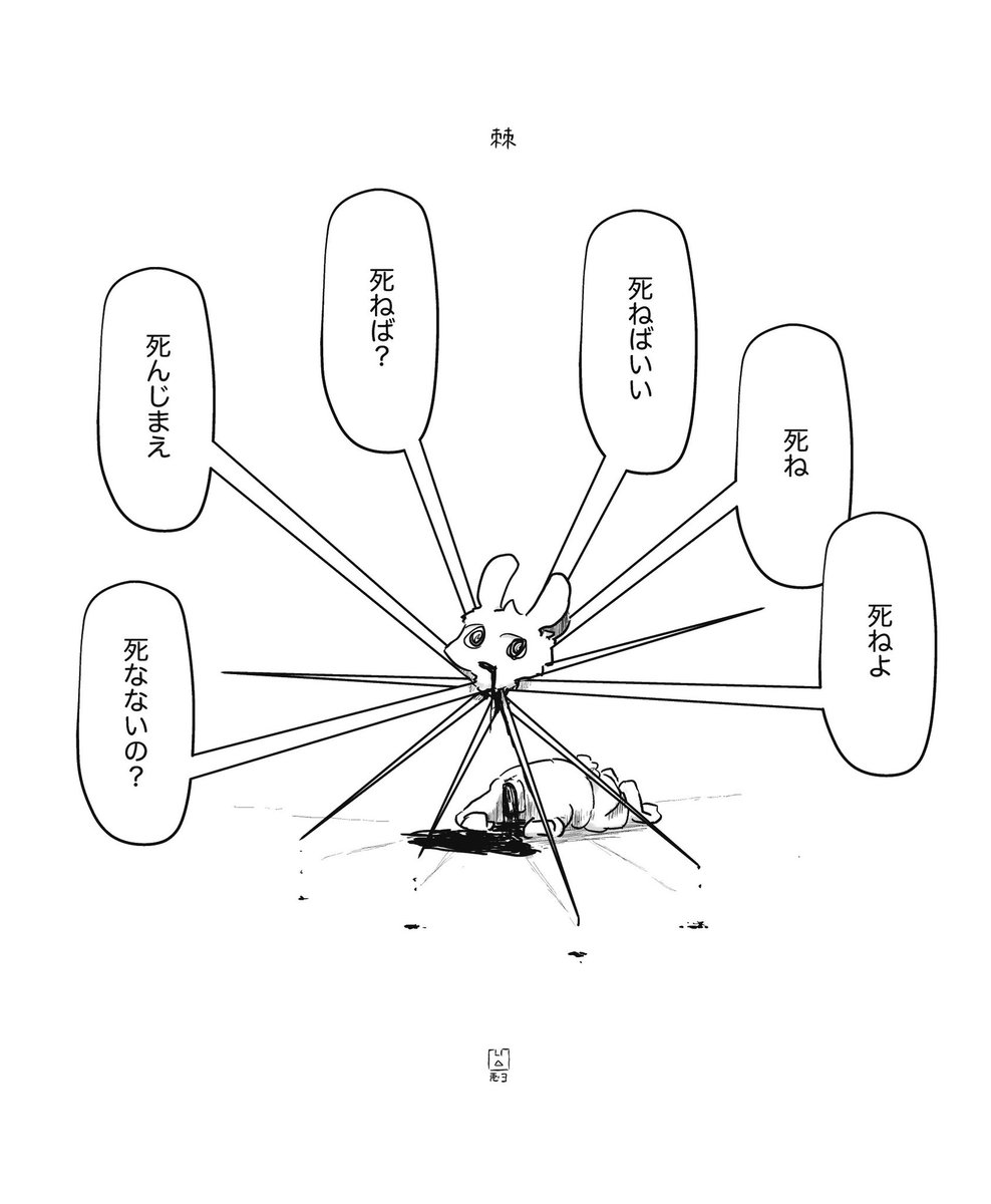 兎3 (@usagi3_comic) さんのイラスト・マンガ作品まとめ (127 件) - Twoucan