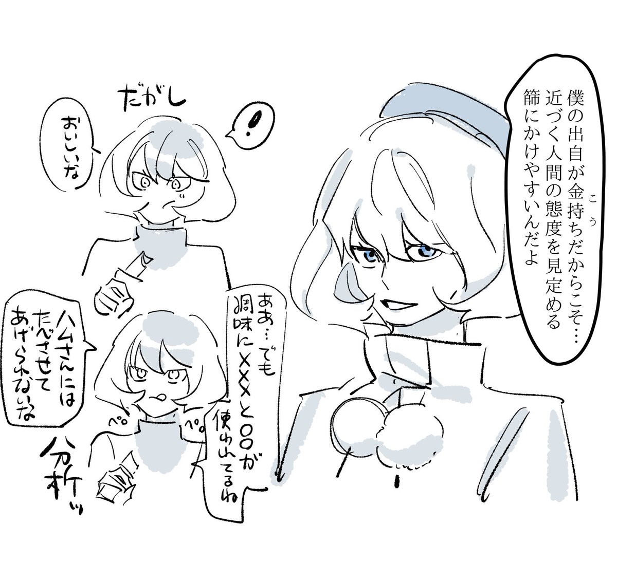 「ハムちゃんず王子のあれそれ 」はるもちの漫画