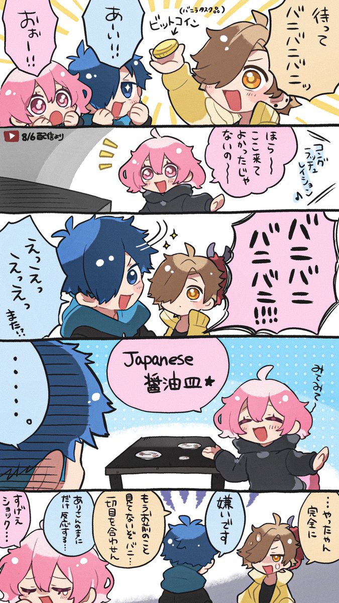 「VCRGTA好きシーン 生ラップ (ろーれんありがとう…) (なるせ部 7/22配信より) 」ゆ〜の漫画