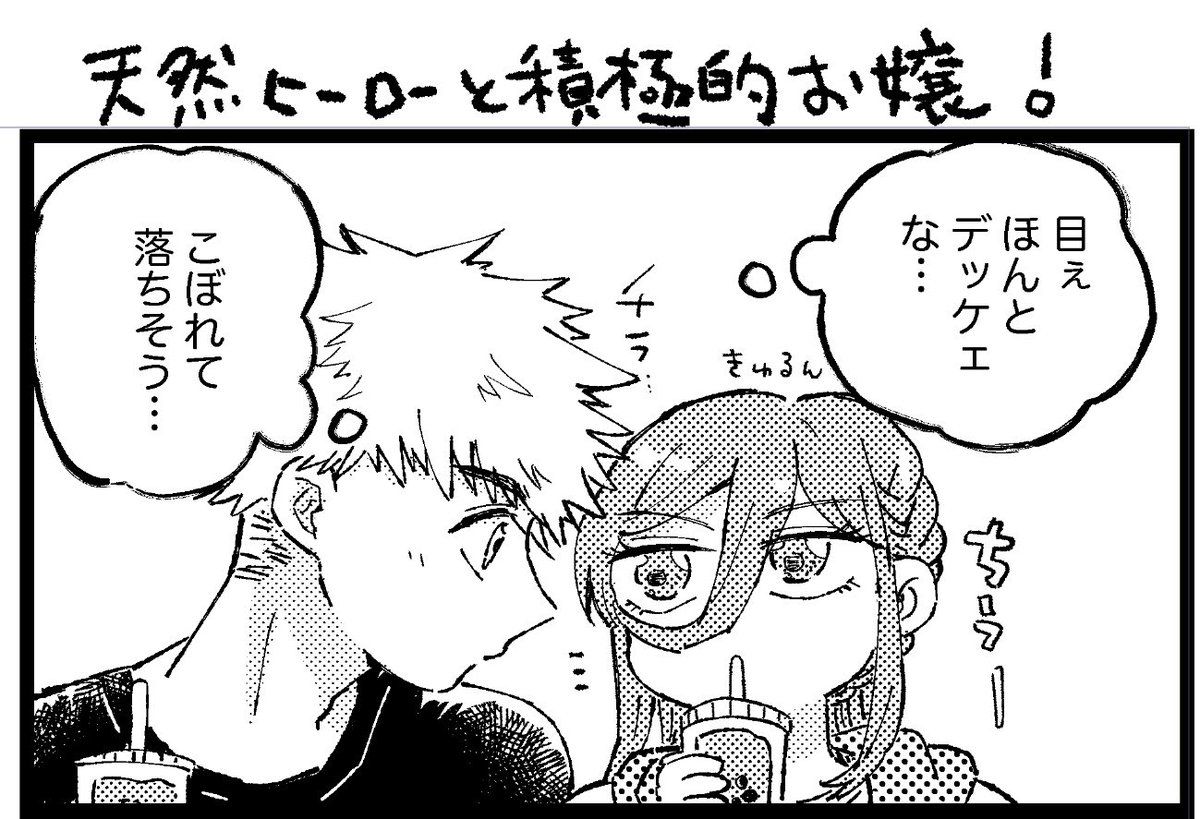 「進捗。 無自覚におぜうをチラガン見しそうなkngmくん。 」アオピコ12/1東4あ01bの漫画