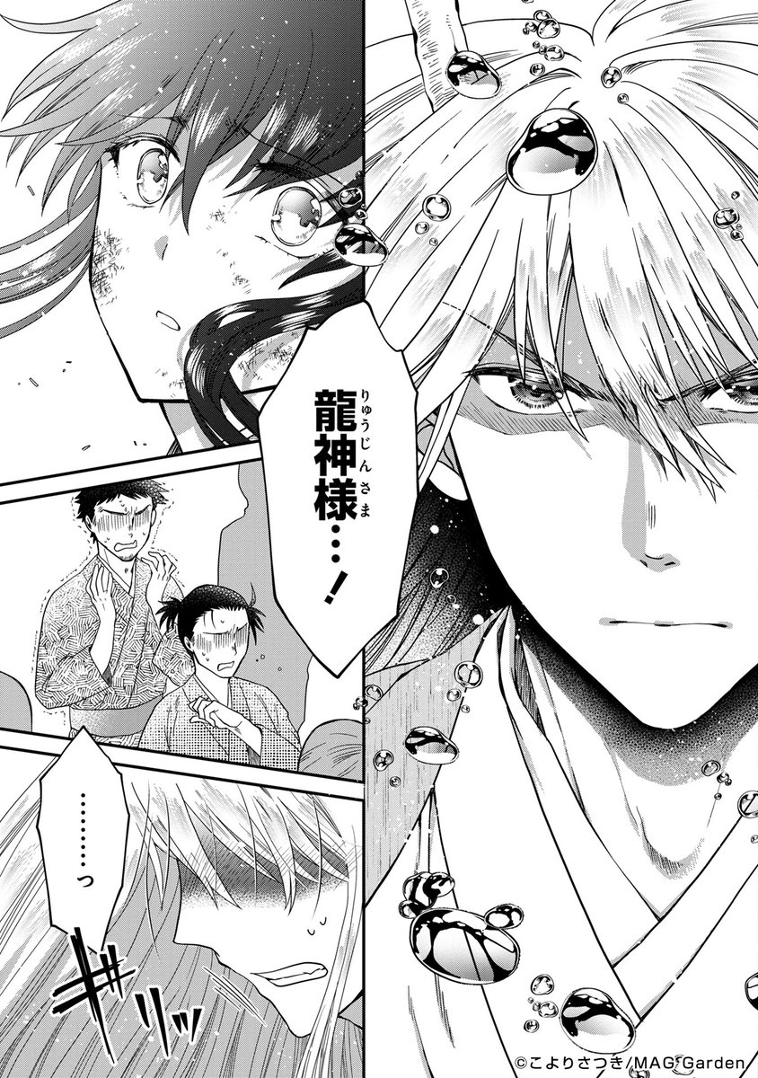 こよりさつき🐉漫画連載中 (@coyori_motoyui) さんのイラスト・マンガ作品まとめ (400 件) - Twoucan