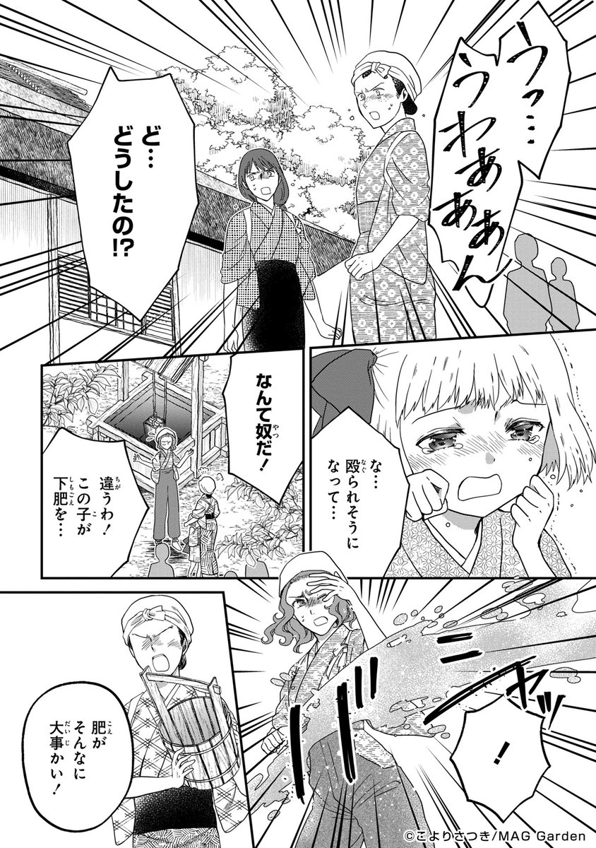 こよりさつき🐉漫画連載中 (@coyori_motoyui) さんのイラスト・マンガ作品まとめ (400 件) - Twoucan