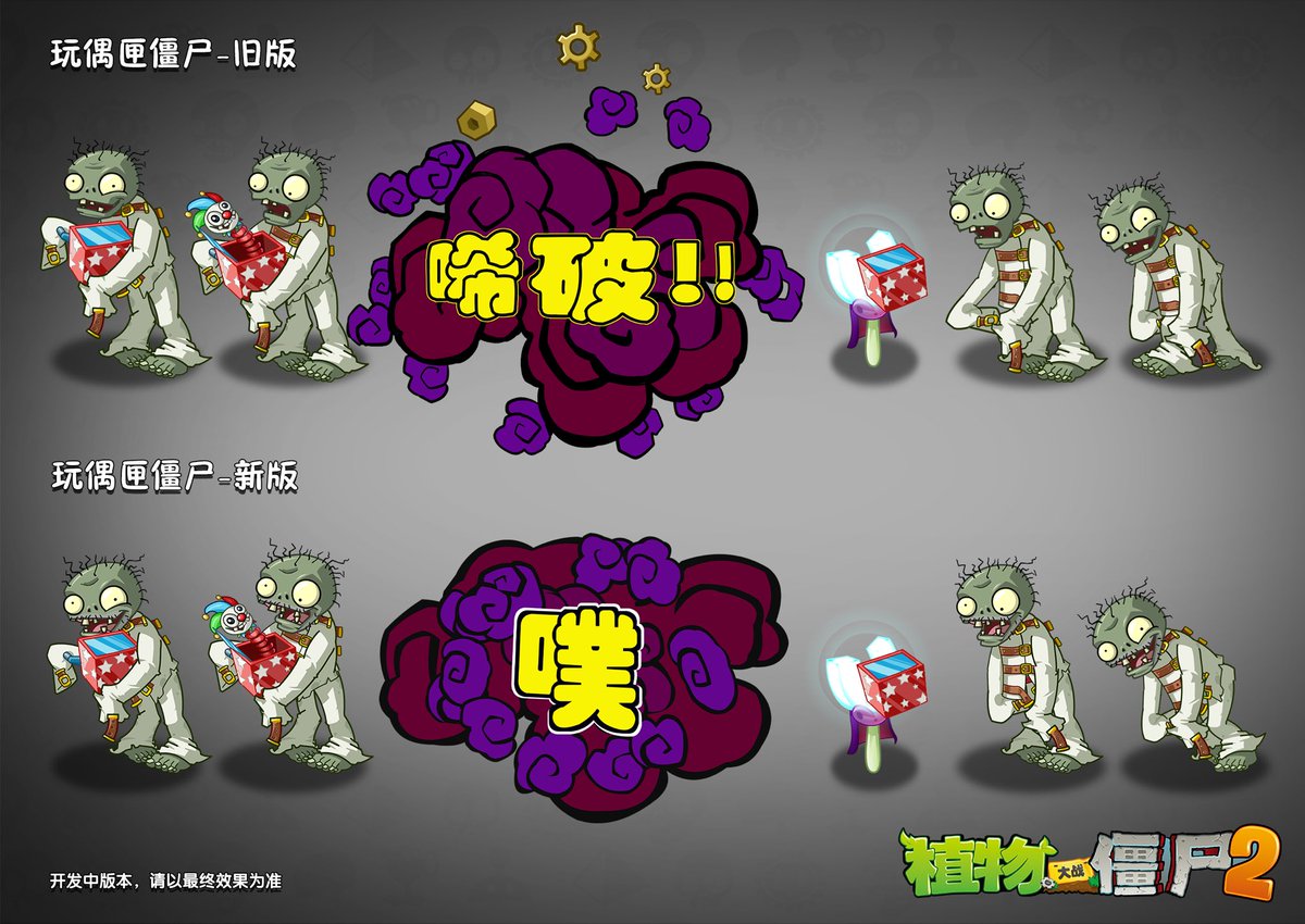 Plants Vs Zombies Jack In The Box Zombie