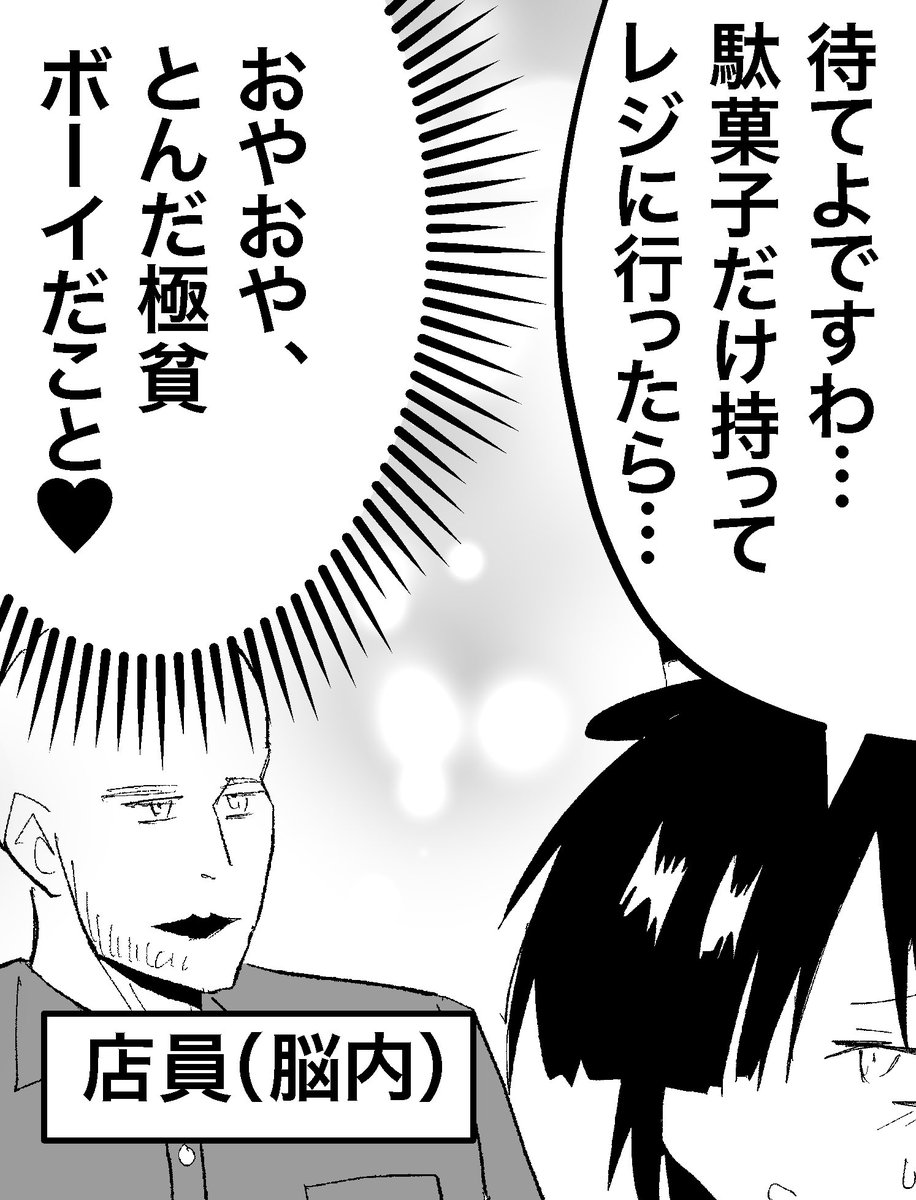 「気づき。 」インド僧@紅楼夢【に09a】秋季【う79b】の漫画