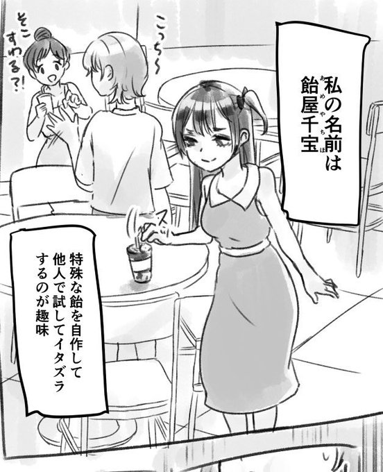 いい趣味だ( ੭˙꒳ ˙)੭ | birooooon_jr さんのマンガ | ツイコミ(仮)