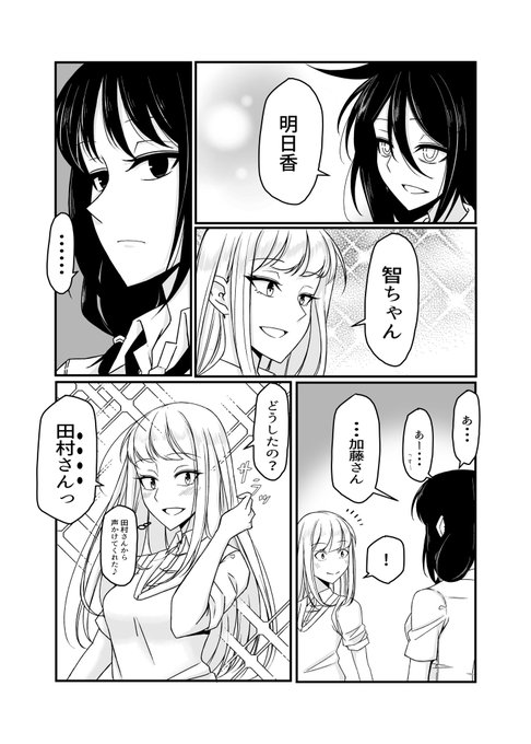 友達の友達との距離感の話 29 おすもと さんのマンガ ツイコミ仮 