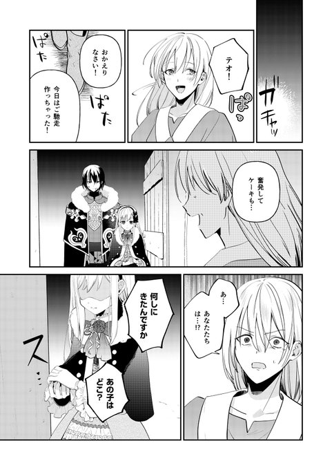 （14/15） | comipo comics編集部 さんのマンガ | ツイコミ(仮)