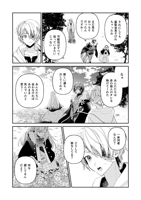 （15/15） | comipo comics編集部 さんのマンガ | ツイコミ(仮)