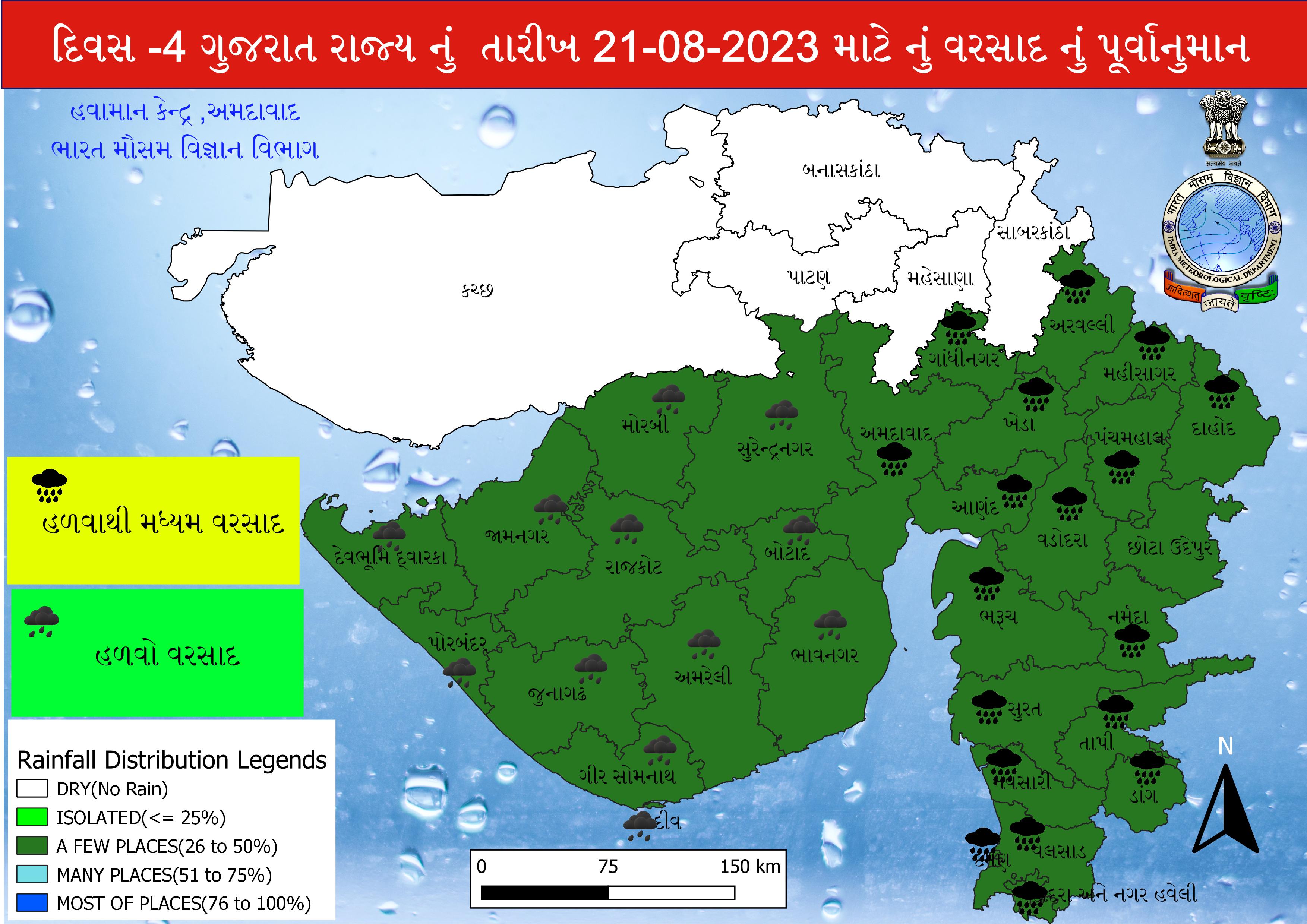 These districts in Gujarat to experience heavy rainfall on August 21st | DeshGujarat