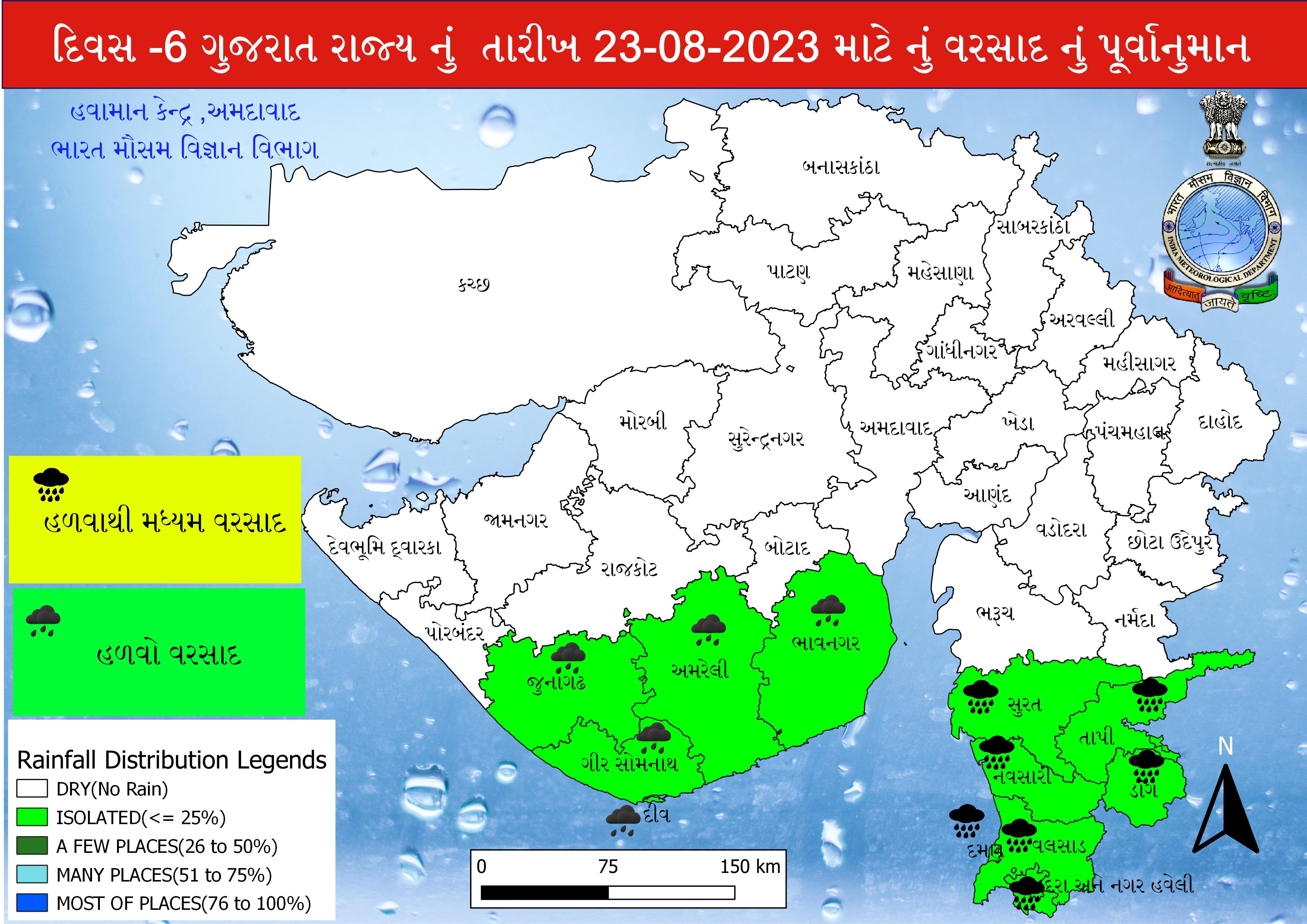 These districts in Gujarat to experience heavy rainfall on August 21st | DeshGujarat