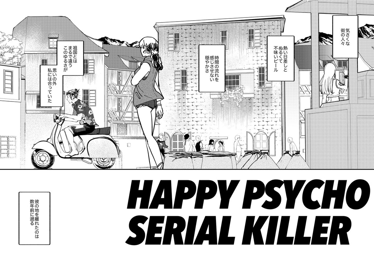 「2 」910🫠東4コ38aの漫画