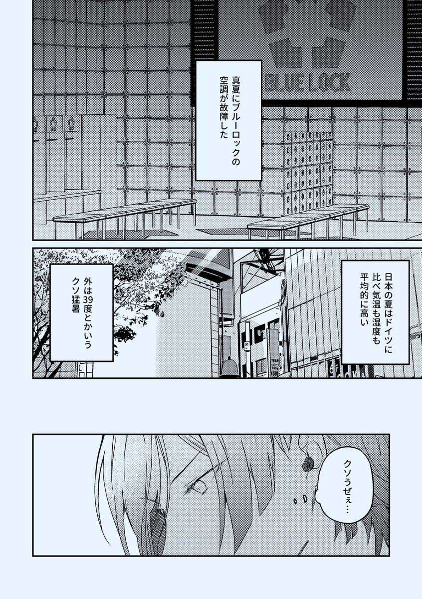 「本誌221話ネタ kiis」ぽぬこ 西3 A06aの漫画