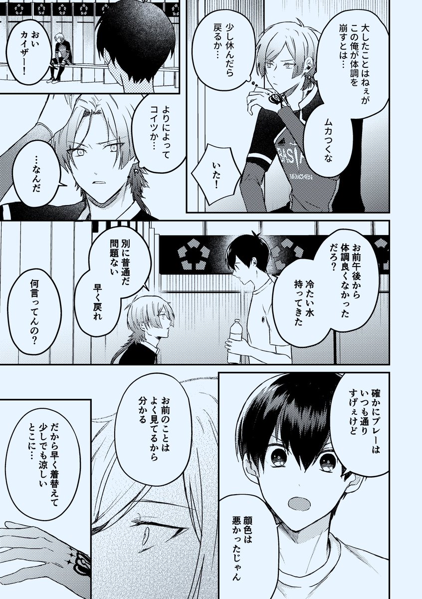 「本誌221話ネタ kiis」ぽぬこ 西3 A06aの漫画