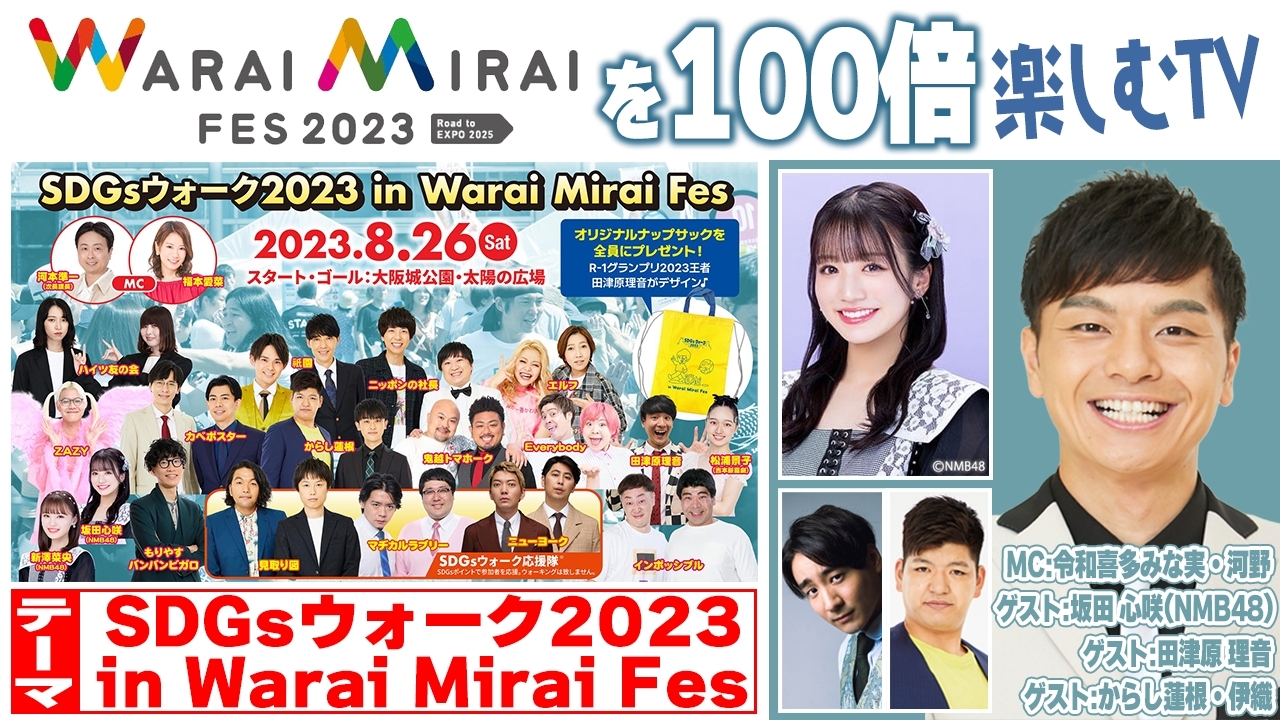 NMB48本スレIP（パート6398） : ますたーさいーどさん