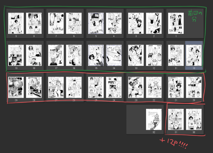 新刊情報】 9/3 COMITIA145 春夏愁糖 「膝小僧は暴力 vol.1+0.5」 B5/36P/400円(しか」いか_「陸自ダンジョン」連載中 ️オペサス_ウ-08の漫画